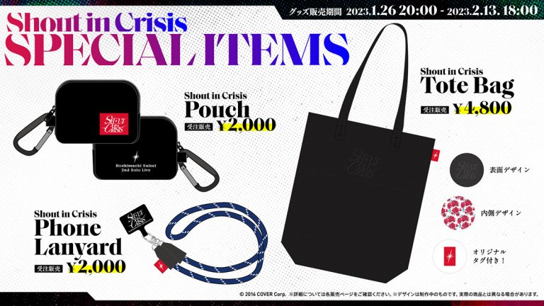 Hoshimachi Suisei 2nd Solo Live “Shout in Crisis” 》 to Be Held! Concert ...