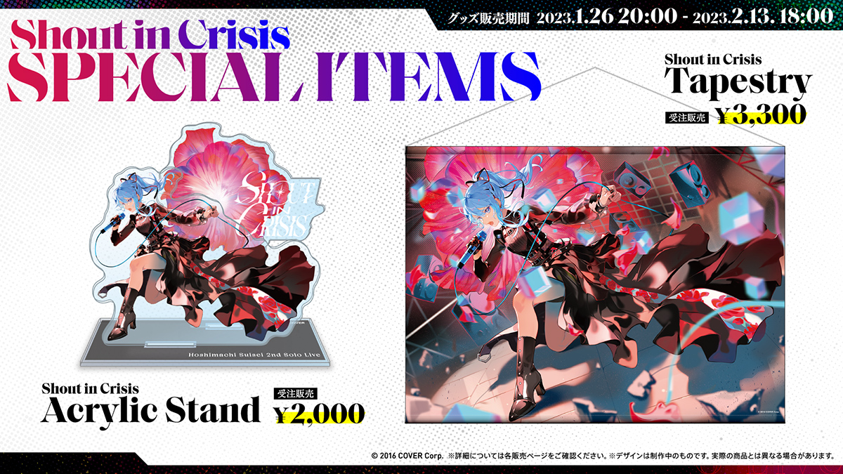 Hoshimachi Suisei 2nd Solo Live “Shout in Crisis” 》 to Be Held! Concert ...