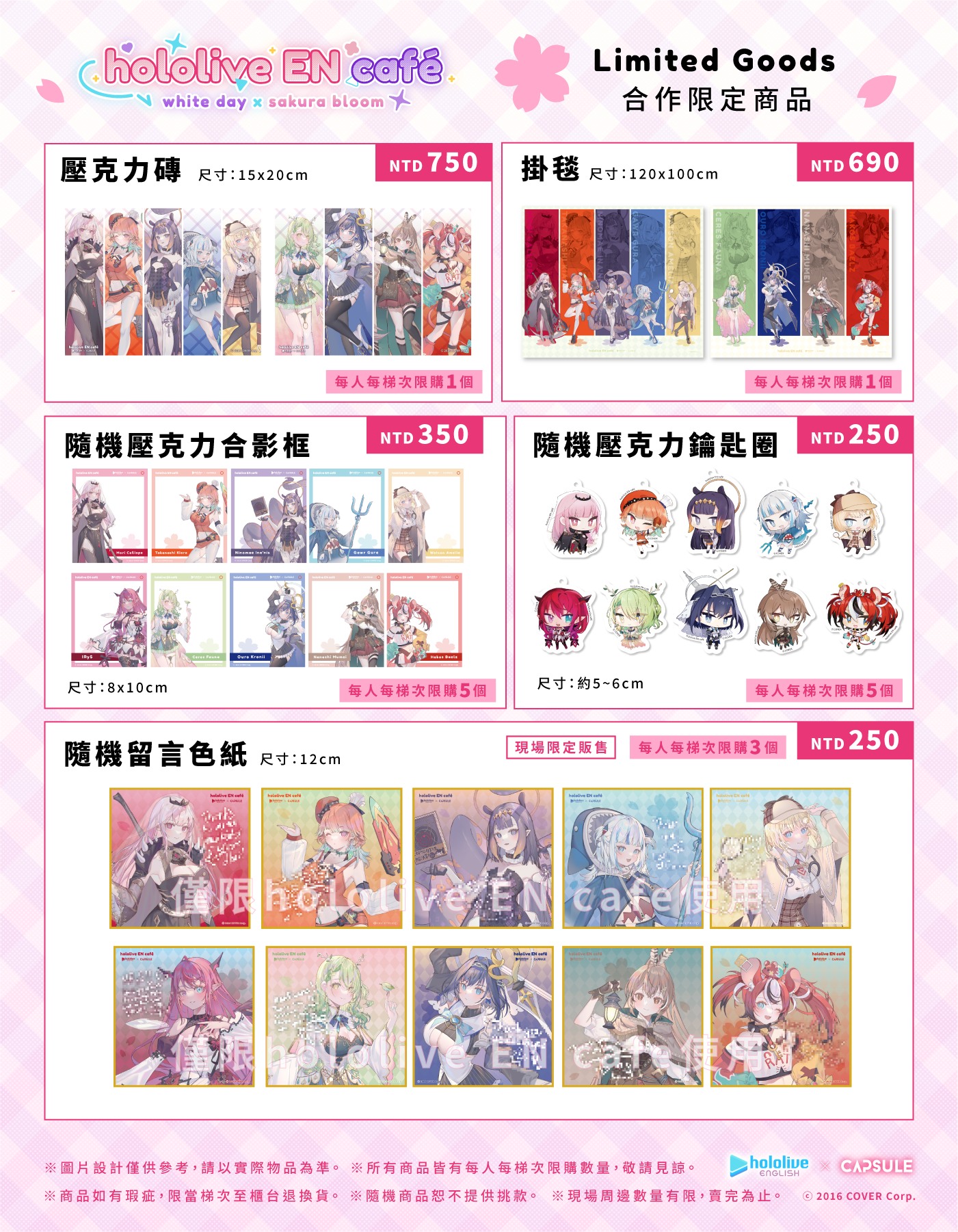 hololive English x CAPSULE Collaboration Café Opens in Taiwan From Mar ...