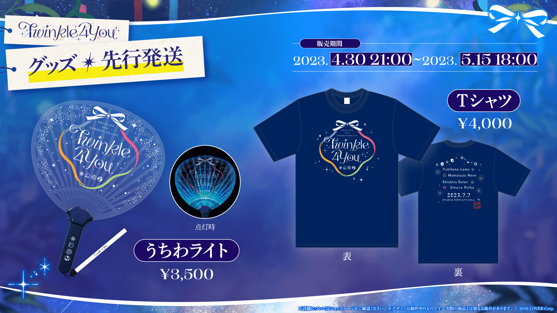 hololive 5th Generation Live “Twinkle 4 You” | EVENTS | hololive ...