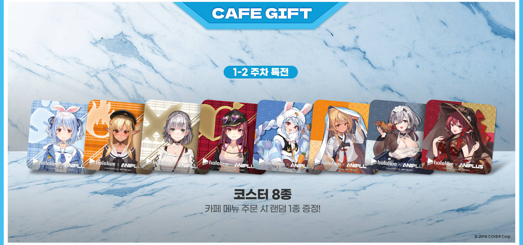 hololive 3rd Generation x ANIPLUS Collaboration Café Opens in Korea From May 11th, 2023 | NEWS ...