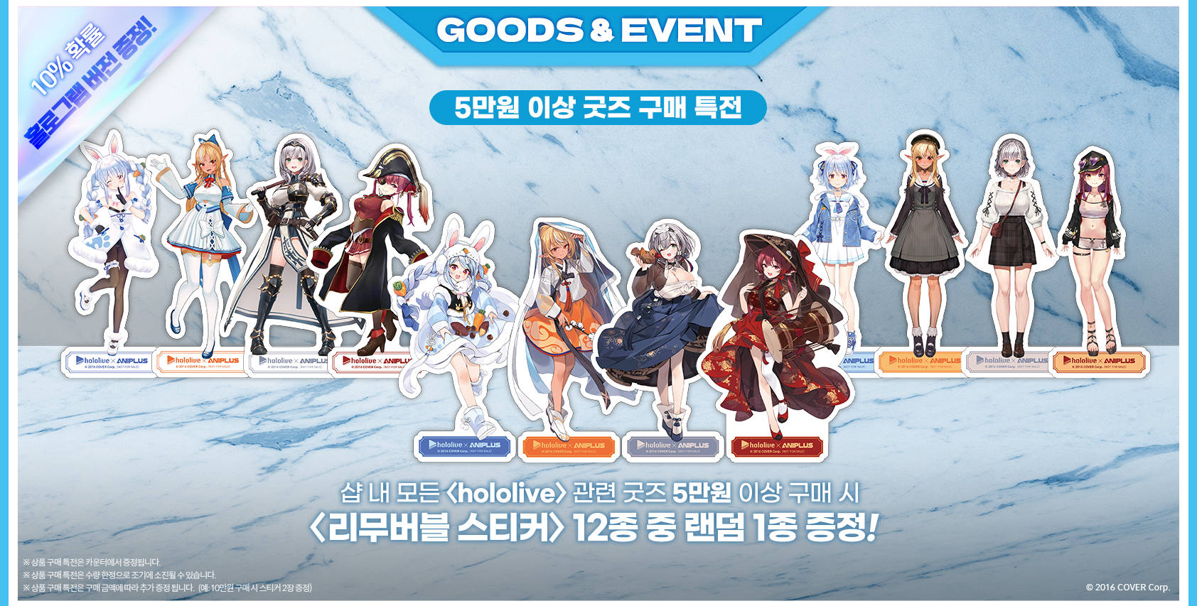 hololive 3rd Generation x ANIPLUS Collaboration Café Opens in Korea From May 11th, 2023 | NEWS ...