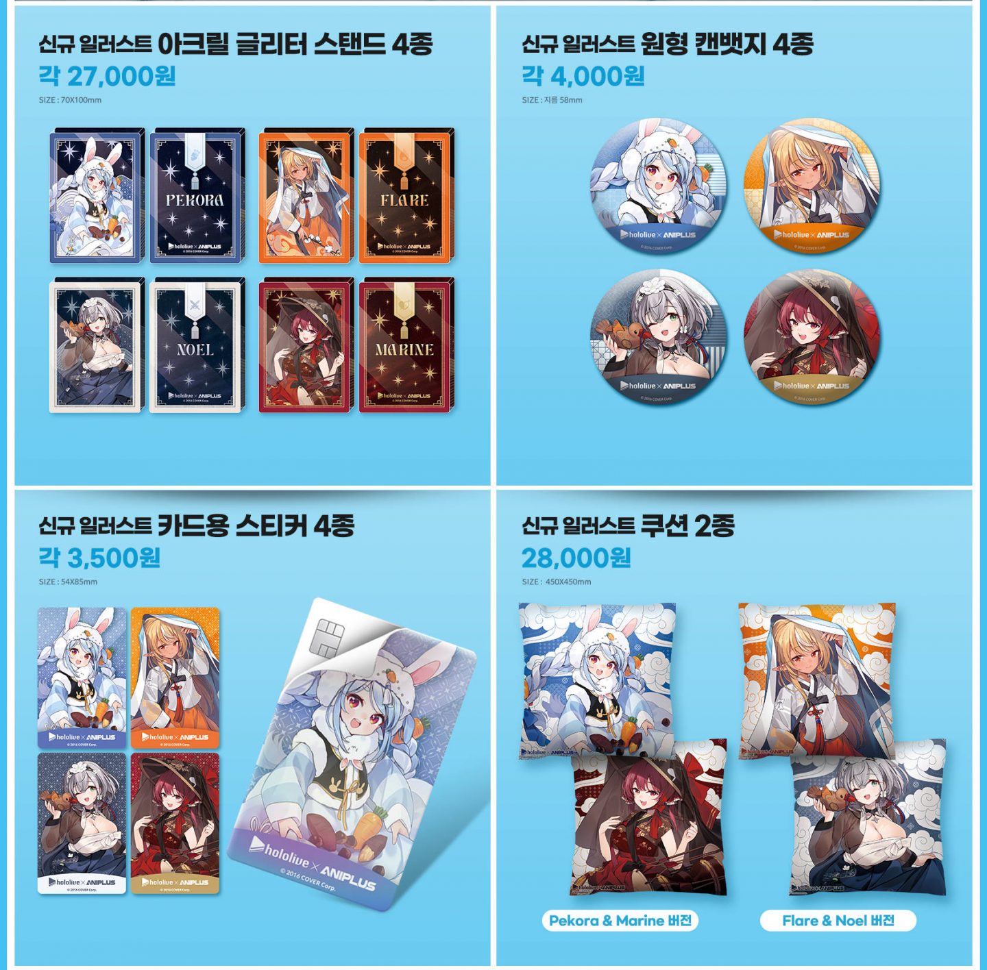 hololive 3rd Generation x ANIPLUS Collaboration Café Opens in Korea From May 11th, 2023 | NEWS ...