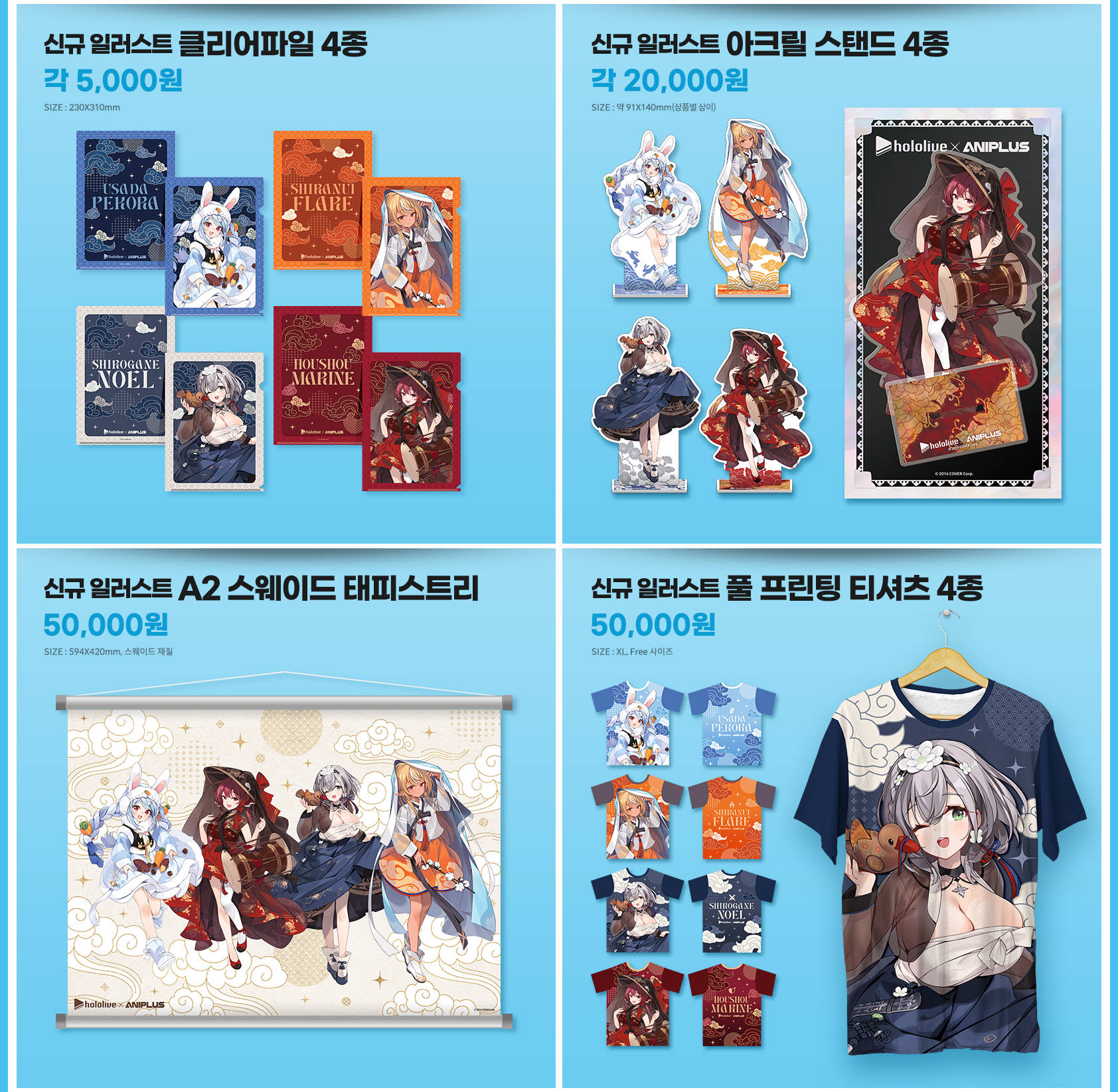 hololive 3rd Generation x ANIPLUS Collaboration Café Opens in Korea ...