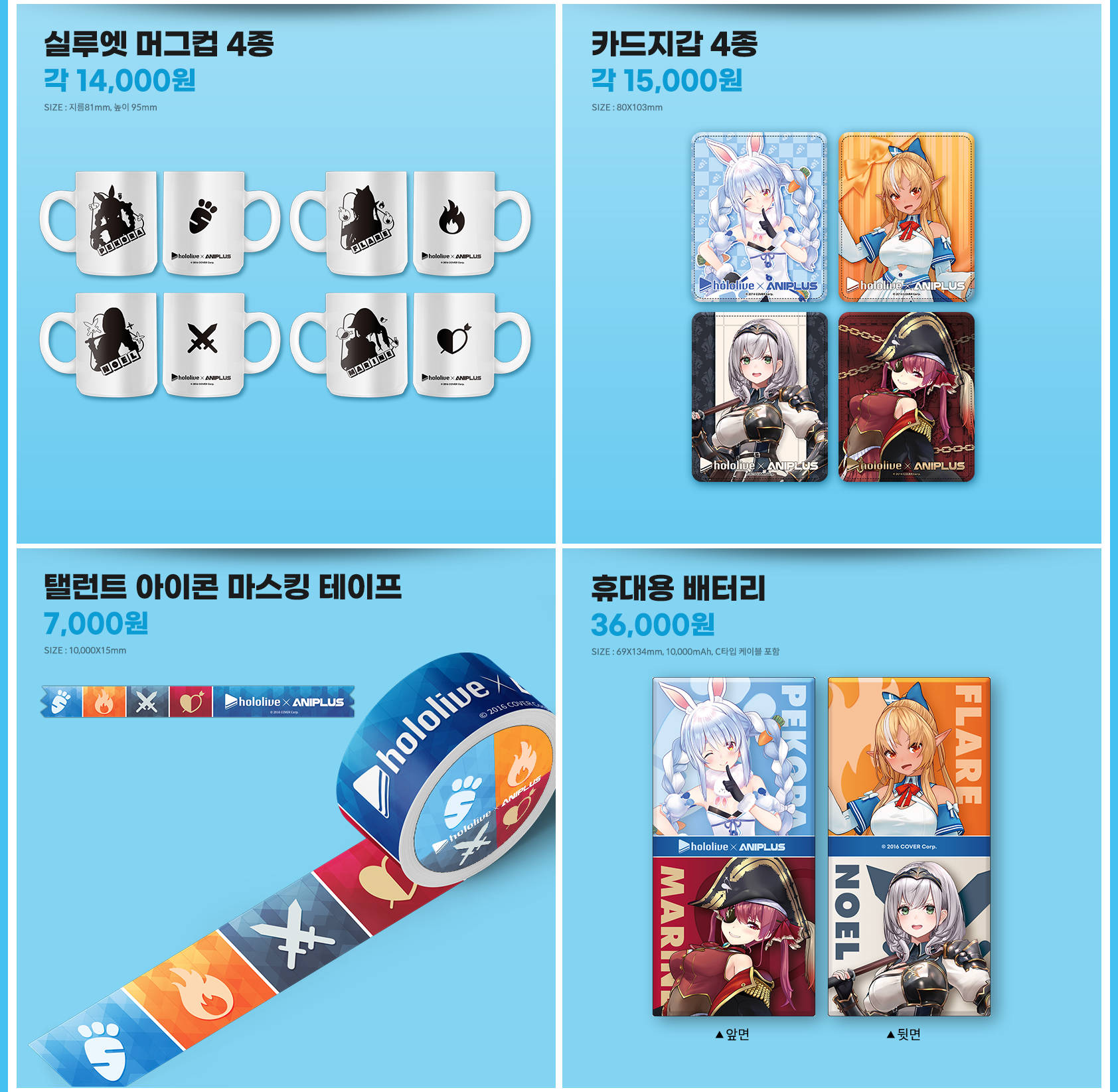hololive 3rd Generation x ANIPLUS Collaboration Café Opens in Korea ...