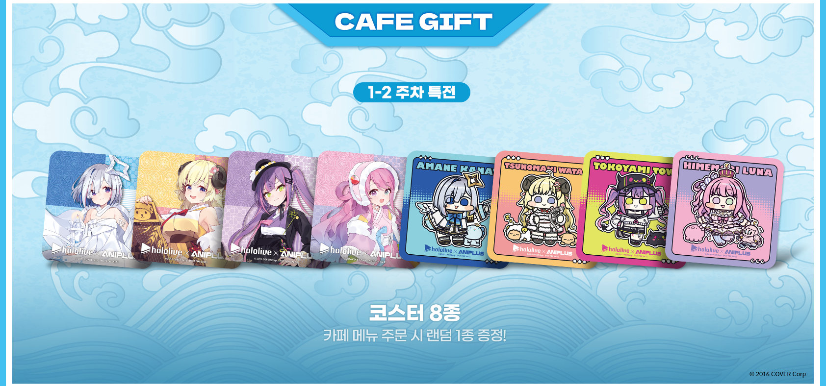 hololive 4th Generation x ANIPLUS Collaboration Café Opens in Korea From August 10th, 2023 ...