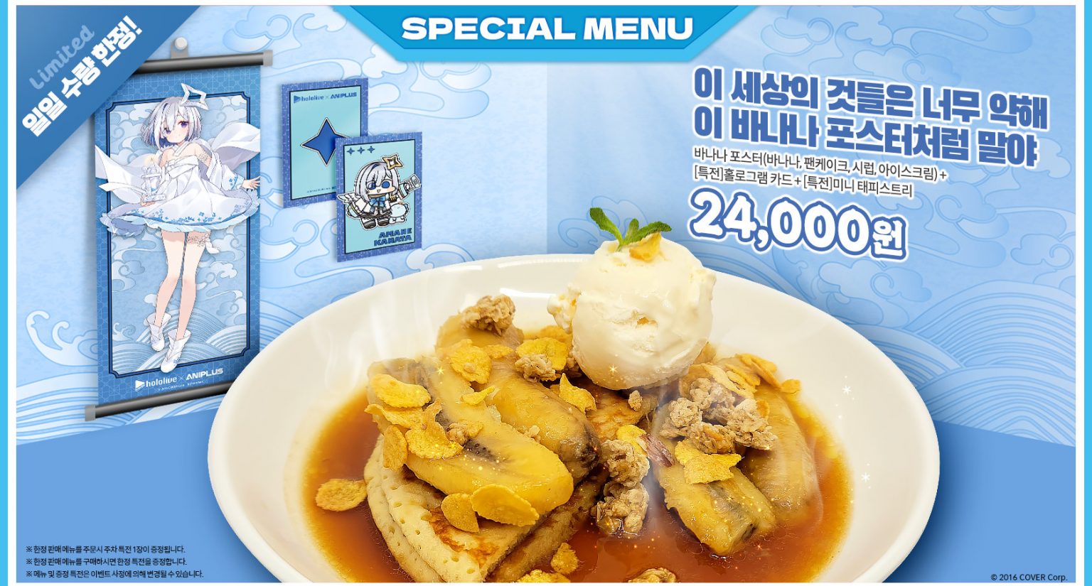 hololive 4th Generation x ANIPLUS Collaboration Café Opens in Korea ...