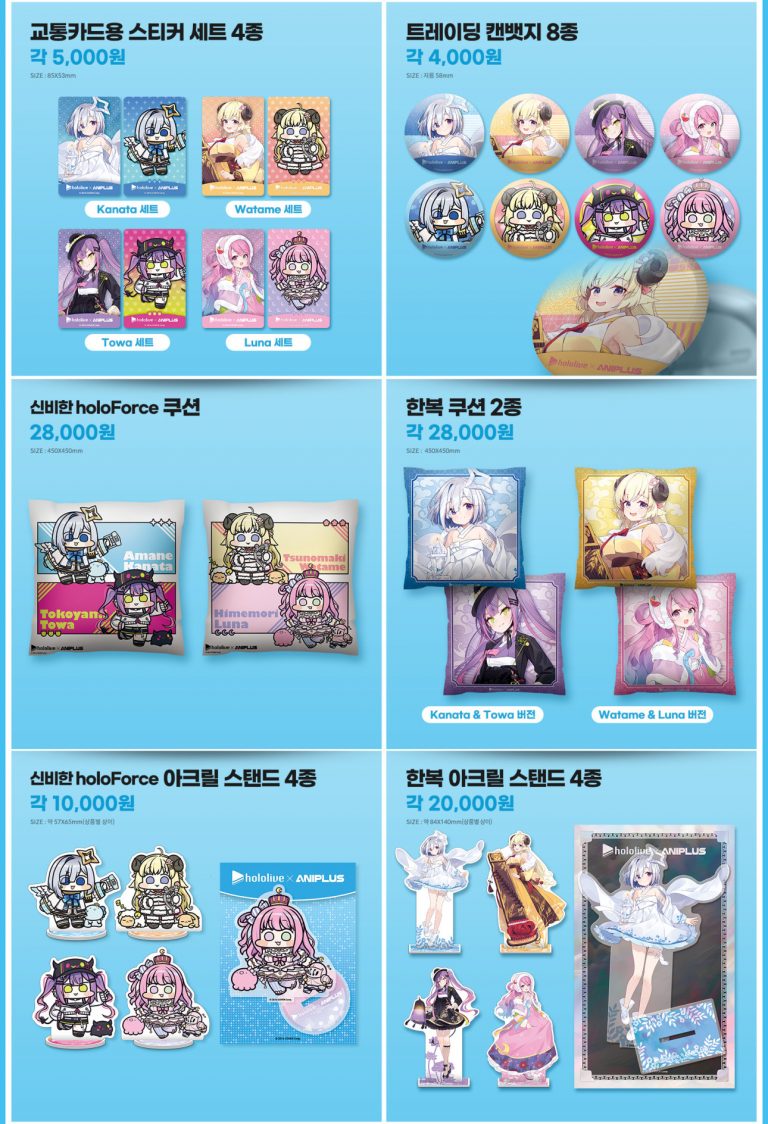 hololive 4th Generation x ANIPLUS Collaboration Café Opens in Korea ...