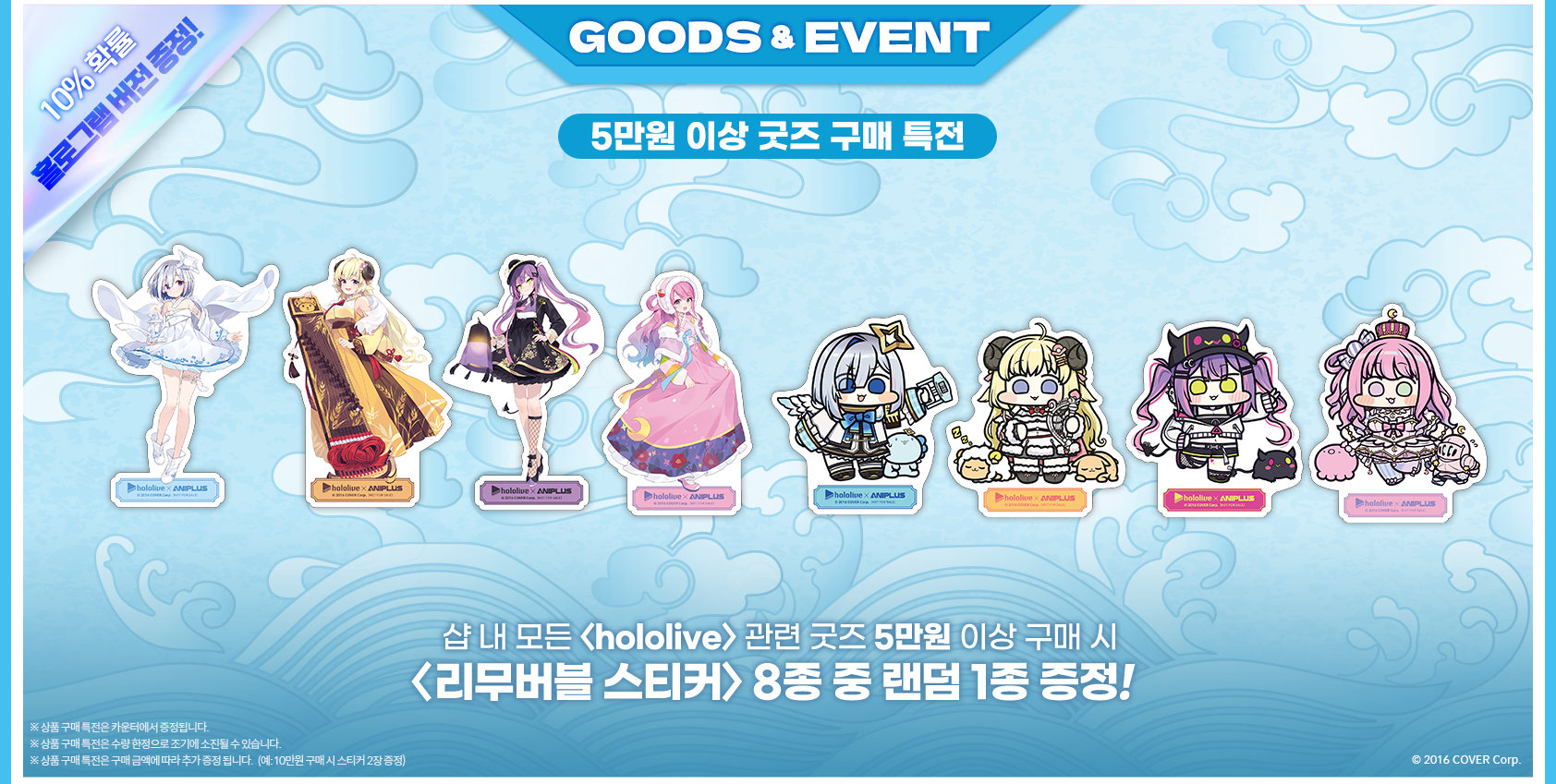 hololive 4th Generation x ANIPLUS Collaboration Café Opens in Korea ...