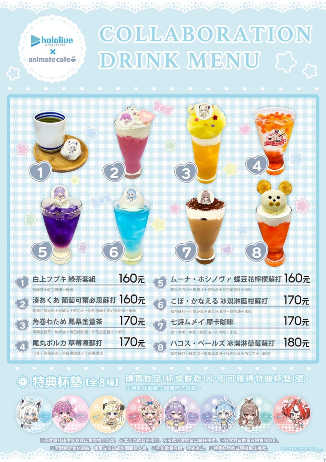 hololive production x animate cafe Collaboration Café Opens in Taiwan ...