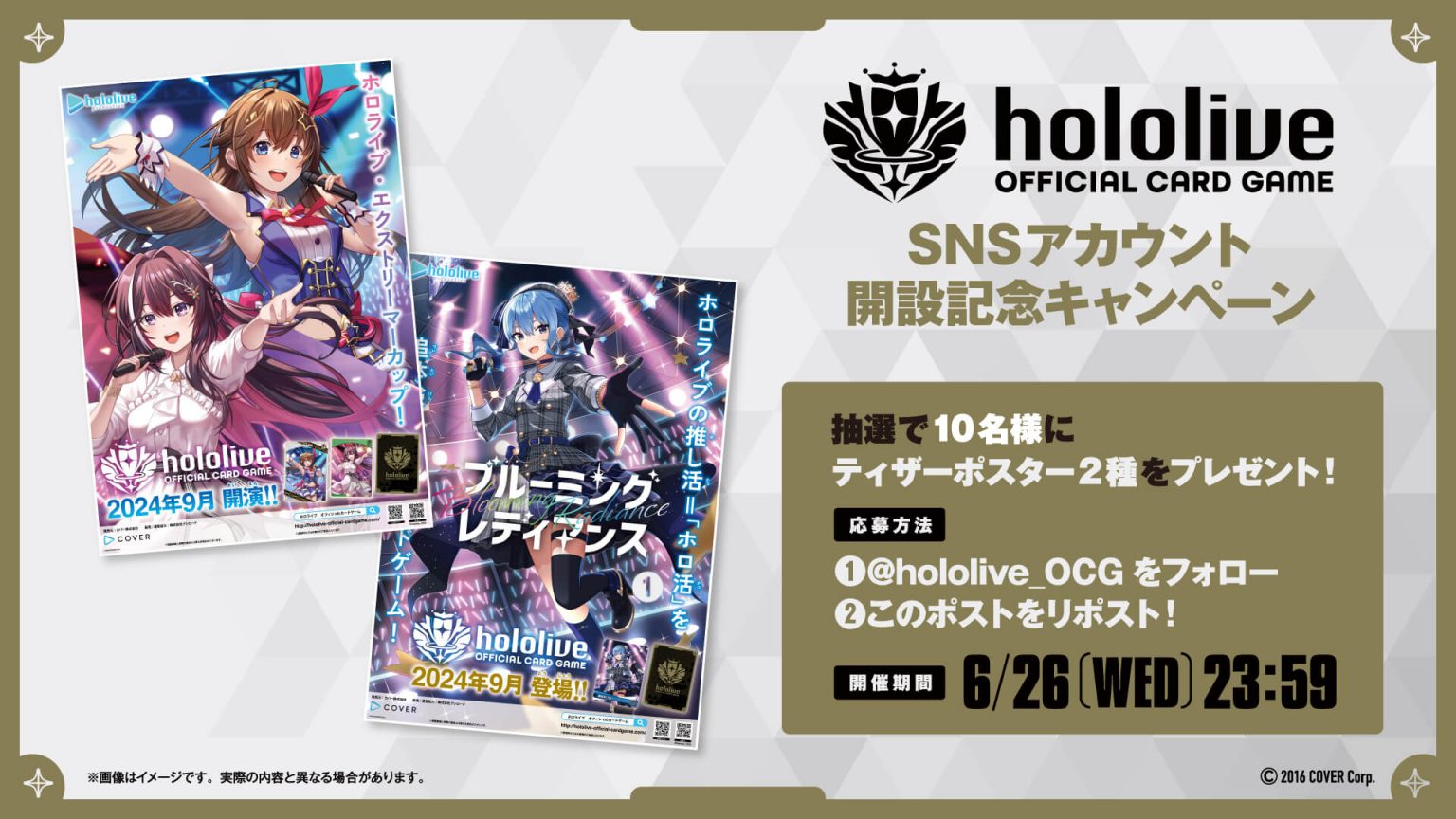 『hololive OFFICIAL CARD GAME』最新情報！ | ニュース | hololive（ホロライブ）公式サイト