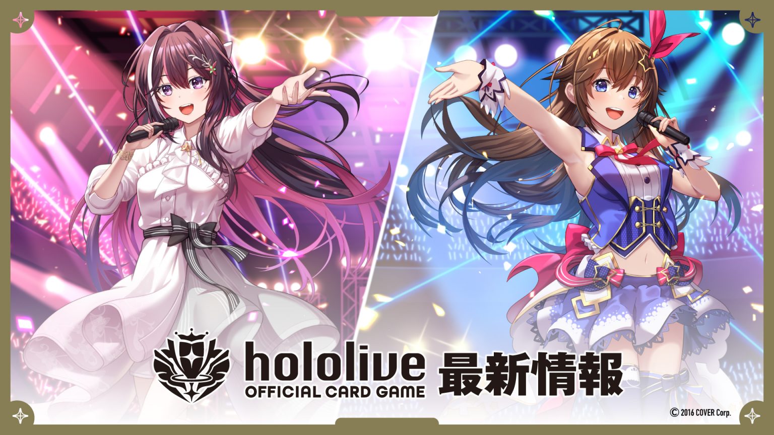 『hololive OFFICIAL CARD GAME』最新情報！ | ホロライブプロダクション
