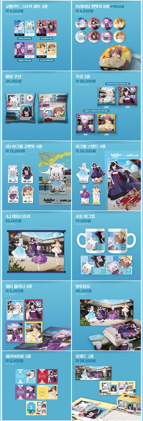 「ホロライブゲーマーズ」と「ANIPLUS」のコラボカフェが韓国にて8月15日より開催 | ニュース | hololive（ホロライブ）公式サイト