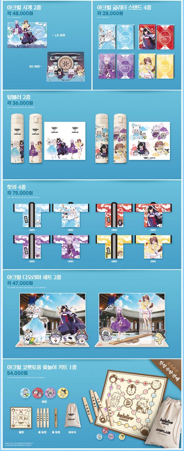 「ホロライブゲーマーズ」と「ANIPLUS」のコラボカフェが韓国にて8月15日より開催 | ニュース | hololive（ホロライブ）公式サイト