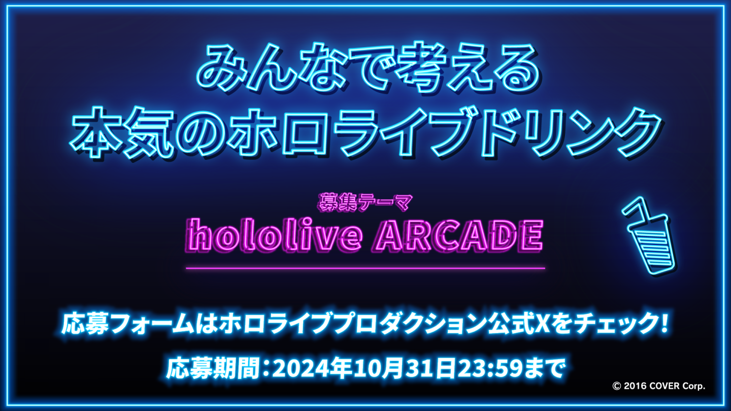 《hololive SUPER EXPO 2025》&《hololive 6th fes.》を幕張メッセにて開催決定！ | ニュース ...
