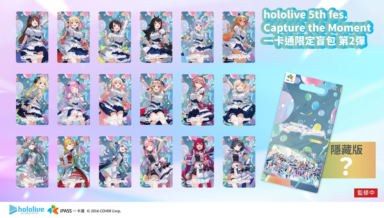 ReGLOSS 1st Album 『ReGLOSS』クロスフェード | hololive official website