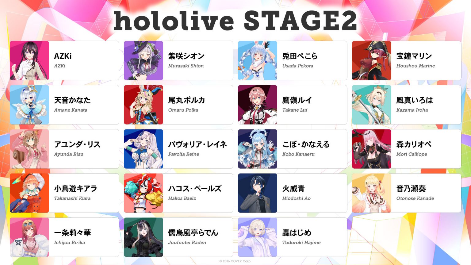 COVER Announces Ticket Applications for hololive SUPER EXPO 2025 & 6th ...