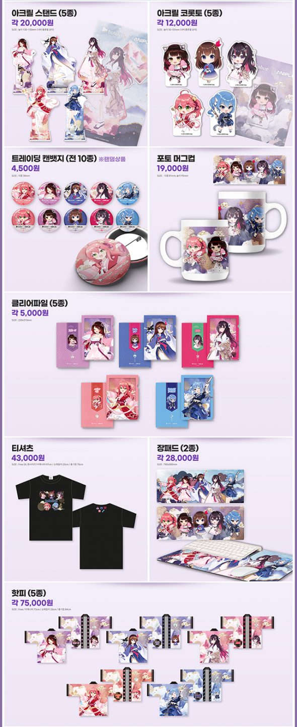ANIPLUS x hololive 0th Generation Café Opens in Korea From January 9th ...