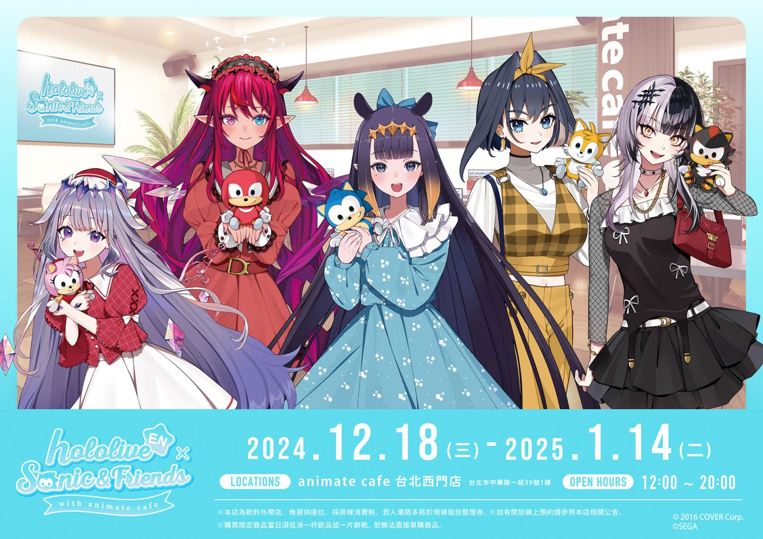 hololive production x animate cafe Collaboration Café “hololive English x Sonic & Friends” Opens ...