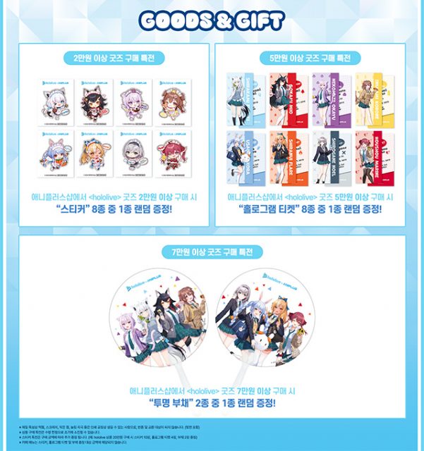 ANIPLUS x hololive production Collaboration Cafe Opens in Korea From May 1st, 2025 | NEWS ...