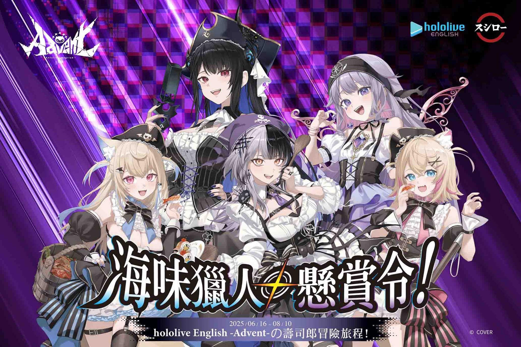 Koseki Bijou | TALENT | hololive official website